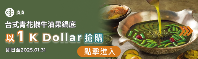 劃時代的消費模式｜K Dollar 獎賞計劃